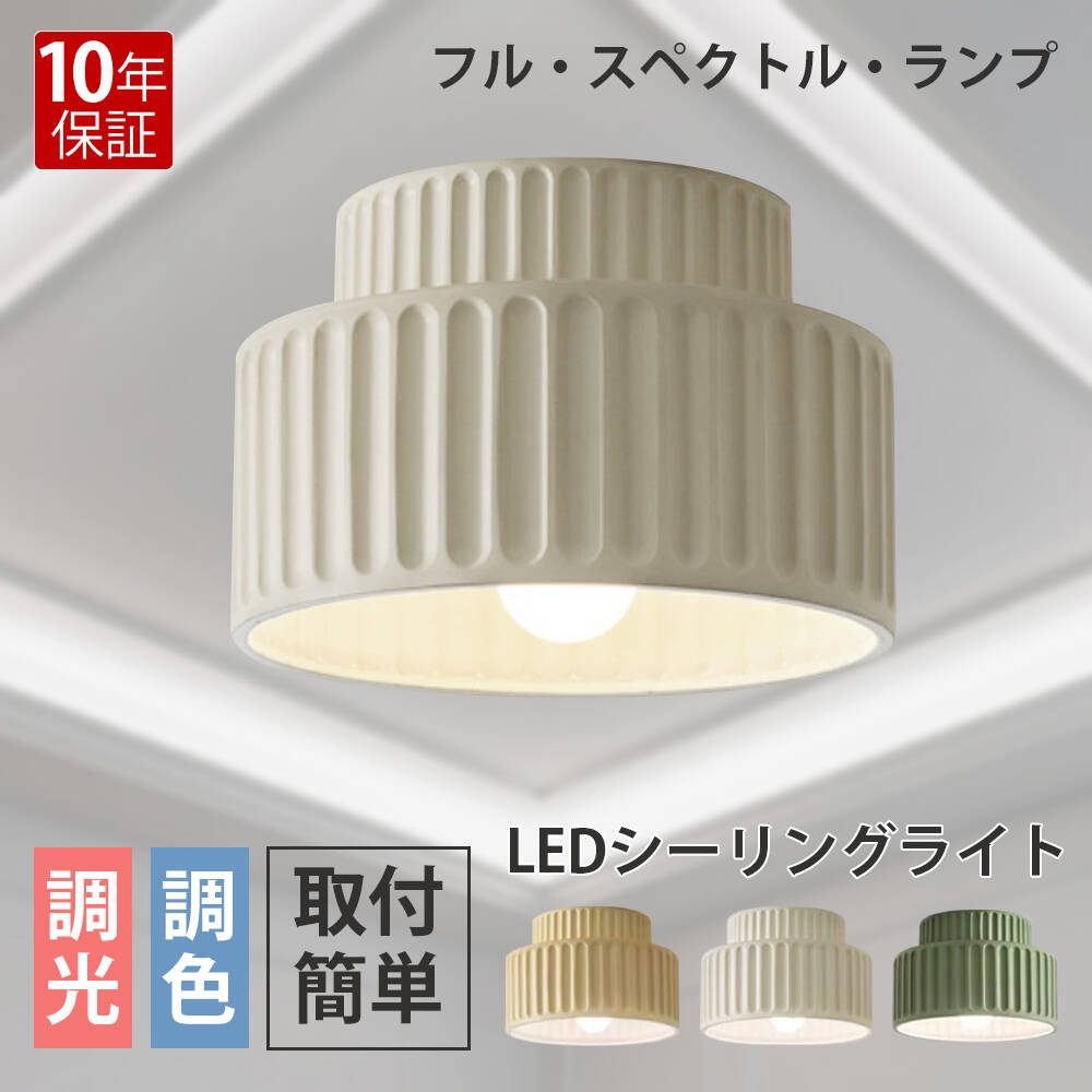基本情報 材質：樹脂 サイズ：直径23*高さ16 cm 定格電圧100-110V 光源:LED 演色性：Ra97 色温度：3000 K/4000 K/6000 K カラー:ライトコーヒー、ホワイト、グリーン 調光調色：リモコン付き 無段階調...