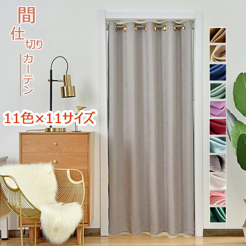 カラー：01-12 サイズ： 幅120*丈150cm 幅120*丈180cm 幅120*丈190cm幅120*丈200cm幅120*丈250cm幅150*丈150cm幅150*丈180cm幅150*丈190cm幅150*丈200cm幅150...