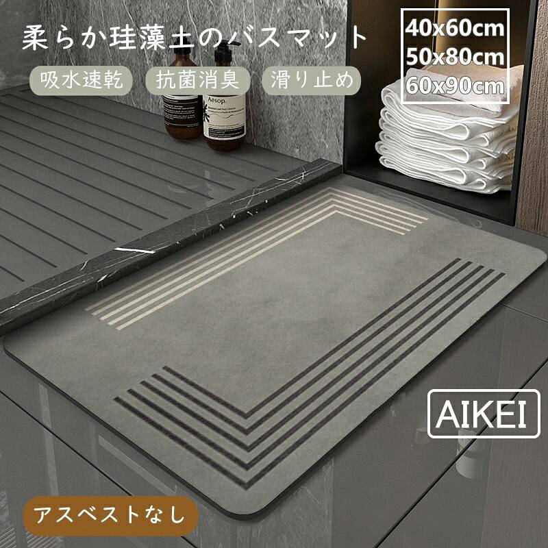 天然珪藻土で吸水性と速乾性に優れたソフトバスマット●吸水性・速乾性・滑り止め●自由カット・収納便利●冷たくない・良い踏み心地●防カビ・洗濯可サイズ：約幅40x長さ60約幅50x長さ80約幅60x長さ90材質：ポリエステル、珪藻土、ゴム　備考...
