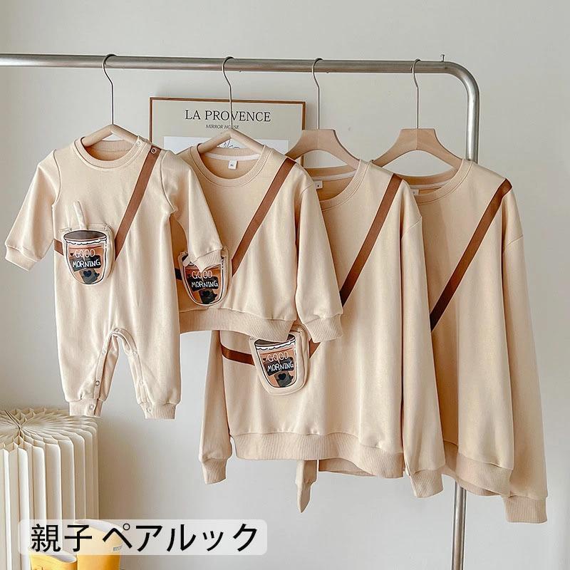 ■商品説明●おしゃれな親子ペアルック服。●家族揃いで幸せ感たっぷり。●家族旅行、撮影、運動会、お出かけに。●誕生日記念日、ご家族へ感謝の気持ちとしての贈り物に大。●着心地の良い柔らかい素材を使用しています。●カジュアルなファッションにピッタ...