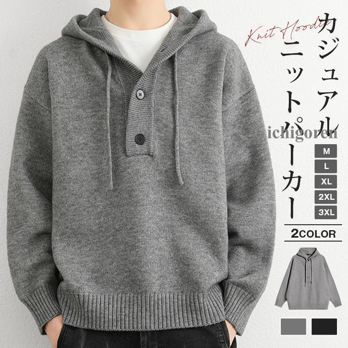 カジュアルに着こなしつつ、外しすぎないところが嬉しい。デイリー使いだけではなく、デートや合コンコーデにも。帽子やハット,マフラーやストール,アクセサリーなどのアイテム次第でコーデの幅が広がります。どのカラーもハズレがないのも嬉しいポイント。...