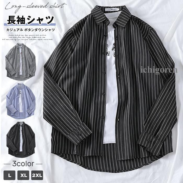 長袖シャツ メンズ ストライブ トップス 長袖 春 秋 ゆったり 大きいサイズ カジュアルシャツ メンズシャツ カジュアル ボタンシャツ シャツ おしゃれ ファッション 韓国 新作 新生活 プレゼント ギフト【品　番】yemi918【カラー...