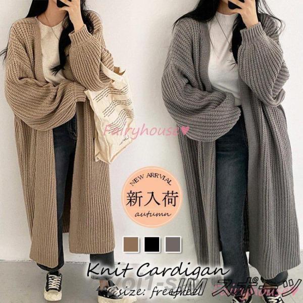 【素材】：ポリエステル【カラー】：ベージュ、ブラック、グレー【サイズ】：（約）*着丈：108cm(F)*`バスト：106cm(F)*袖丈：50cm(F)連携キーワード：ニットカーディガン レディース 秋冬 40代 長袖 ニットトップス 無地...