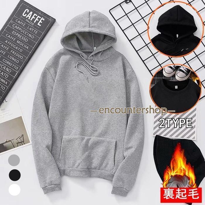 スウェット トレーナー パーカー 2TYPE メンズ 裏起毛 暖かい 保温 防寒 インナー プルオーバー【品　番】zhenerj01【カラー】トレーナーブラック、トレーナーホワイト、トレーナーグレー，パーカーブラック、パーカーホワイト、パー...