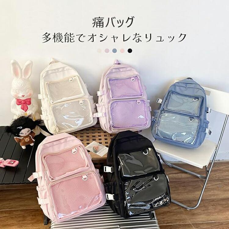 【グッズを自由に飾り】 メッシュシート2枚付きで、缶バッジ、アクリルスタンド、カードなどをバッグに大量に付け、推しへの愛を表現することができます。また、シートを取り外して、ぱぺっとや人形やぬいぐるみなども飾ります。【多機能でオシャレなリュッ...