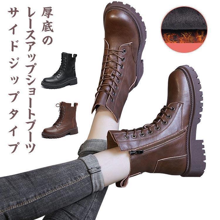 ■ヒール：約5cm----------------■キーワードブーツ レディース ショートブーツ 裏起毛 レースアップ 編み上げブーツ サイドジップ 幅広 厚底 ローヒール カジュアル アウトドア 冬 防寒 防滑