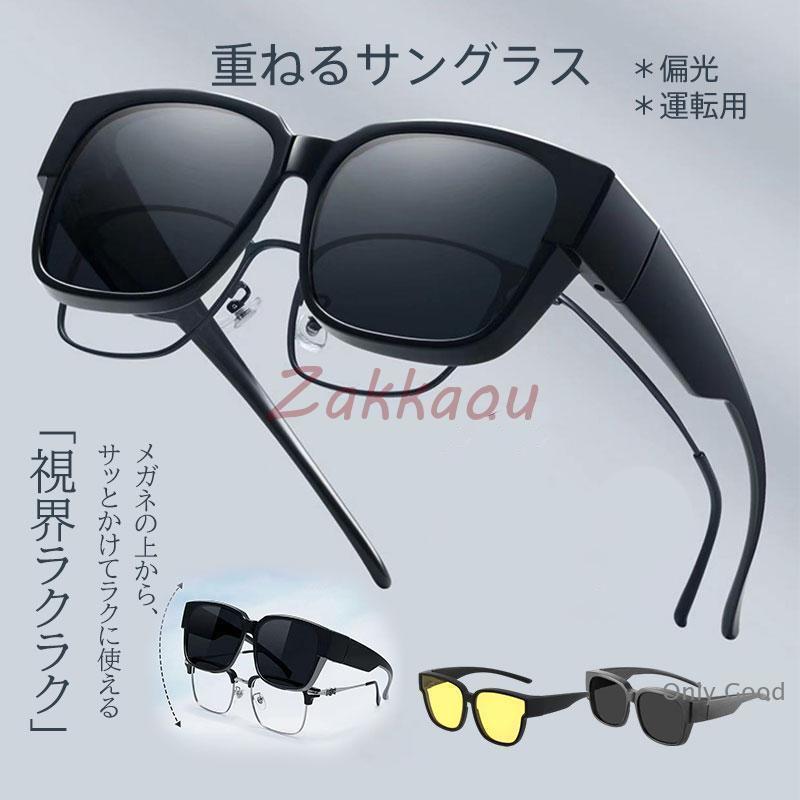 商品詳細:カラー:/A01/A02サイズ:/F【商品説明】眼鏡の上から掛けられるオーバーサングラスです。一見普通のサングラスのように見えますが、眼鏡がちょうど隠れるようにフレームに工夫がされています。眼鏡の上から二重で掛けられるように、横幅...