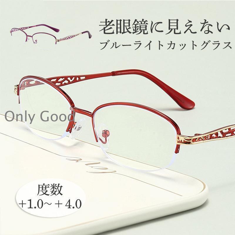 商品詳細:カラー:/A01/A02サイズ:/+1.0/+1.5/+2.0/+2.5/+3.0/+3.5/+4.0【商品説明】【ファッションシニアグラス】老眼鏡もおしゃれに使いたい！そんな方に、老眼鏡に見えないシンプルでモダンなデザインのファ...