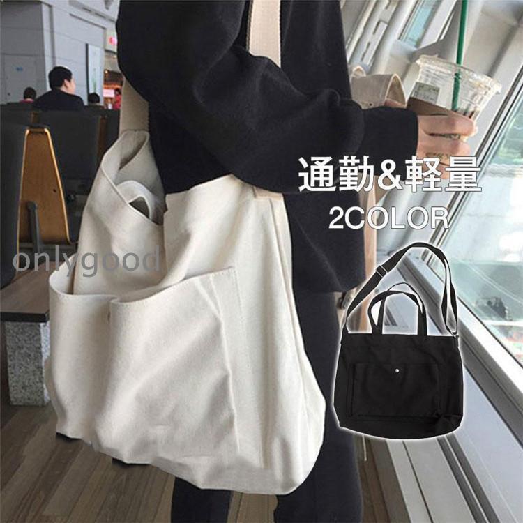 【素材】キャンパス、ポリエステル【サイズ】(約)横40cm*縦38cm*マチ10cm【カラー】ホワイト/ブラック【商品説明】◎たっぷり入って、整理しやすいトートバッグ☆◎しっかりとしているわりに重すぎない生地で、◎シンプルデザインのショルダ...
