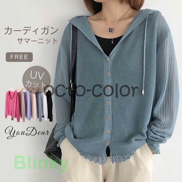 カーディガン　コーディガン　ニットカーディガン　ニットソー　レディース　ゆったり　前開き　体型カバー 無地　長袖　ライトアウター　薄手　春　羽織り カーデ　ロングカーディガン　レデイース　洗える　シンプル 春　夏　UVカット　日焼け止め　カ...
