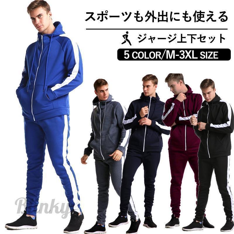 ランニング、ジョギング、ジム用のスーツに。ウォーキング、散歩、ちょっとした買い物に。着やすいから部屋着にも。なセットアップジャージ！スポーツに、部屋着に、普段着に、パジャマにも。 のランニング時のウェアとしてはもちろん、ヨガやフィットネス、...