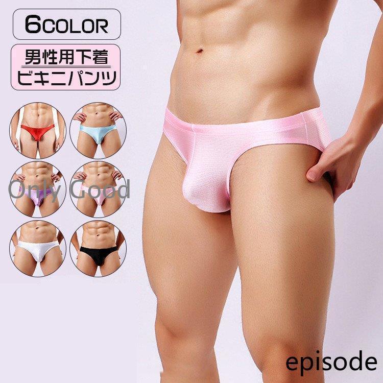 男性水着 フ メンズ ビキニ水着 ビキニパンツ 男性用下着 ショーツ ビーチズボン 海パン 海水浴素材：ナイロン、ポリウレタン■中国製※商品ごとに個体差があり若干誤差が出る場合もございますので予めご了承くださいませ。※撮影とブラウザの関係に...