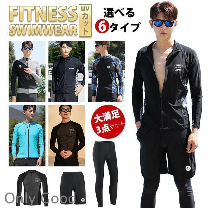 ★大人っぽく爽やかに長袖ラッシュガードで隙なく、日焼け対策もばっちり体型カバー水着。★足長に魅せて、気になるお尻や太ももをしっかりカバーし、露出控えめでママにもばっちり水着。ショーツ・ショートパンツとレギンスセット；レギンス付き足首まである...