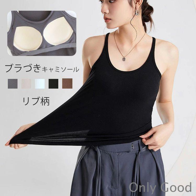 ソフトなブラづきトップス 夏に欠かせないキャミ、ブラづきで1枚だけ済む優秀アイテム。 どんな動きにもフィットする安定した着心地と、ノンワイヤーでも 形が崩れないホールド力がポイント。 背中や脇肉が目立たないよう、体に締め付け具合に徹底してい...