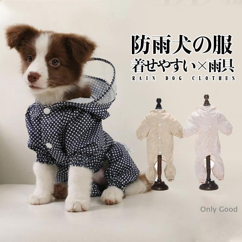 商品詳細：カラー：/A01/A02/A03サイズ：/S/M/L/XL/2L/3L【商品説明】【商品説明】*小さなワンちゃんから大型のワンちゃん、ぽっちゃりさんまで使用出来る豊富なサイズバリエーションを取りそろえました。*着心地が良く、デザイ...