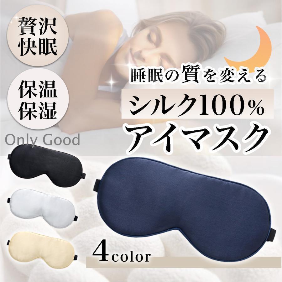 【高い遮光性】目に入る光を遮断することで、快適な眠りをサポート【圧迫感ゼロ】軽く、ふわっとした着け心地です。様々な目鼻の彫りや高さにもピッタリ合うデザインで、長時間使用しても違和感を感じません。【抜群の通気性】生地には多孔質の天然繊維を採用...
