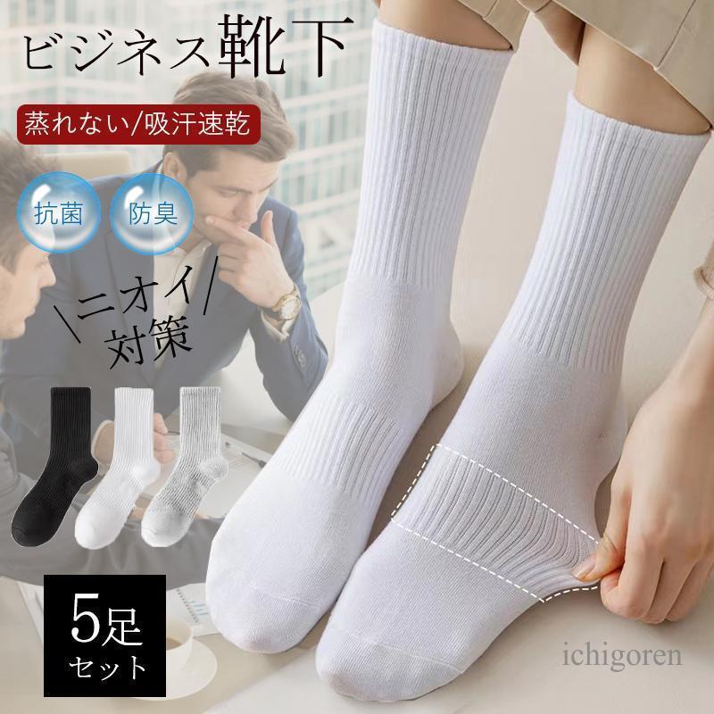 商品詳細カラー:/ブラック/ホワイト/グレー内容量:/5足セット---------■商品説明毎日使うものだから、快適にお使いいただけるようこだわりました。摩耗しやすいつま先とかかと部分には補強糸をプラスし、耐久性をアップ。ビジネスからフォー...