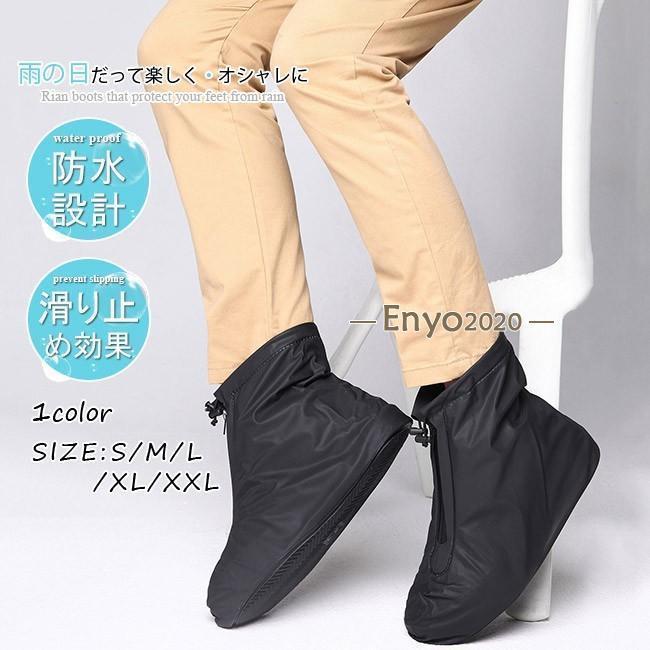 履いてる靴に被せて使用する防水シューズカバーです。小さくたためて持ち運びにも便利★急な豪雨でも安心です。雨や雪が多い季節の通勤、通学、旅行に。まるっと水洗い可能だから、きれいな状態で繰り返してつかえます。