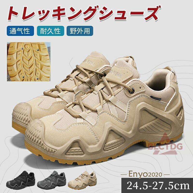 【関連キーワード】トレッキングシューズ シューズ 靴 ハイキングシューズ 山登り キャンプ メンズ ライトトレッキングシューズ イキングシューズ 登山靴 アウトドア キャンプ 滑りにくい 通気性トレッキングシューズ 用 登山靴 スニーカー ...