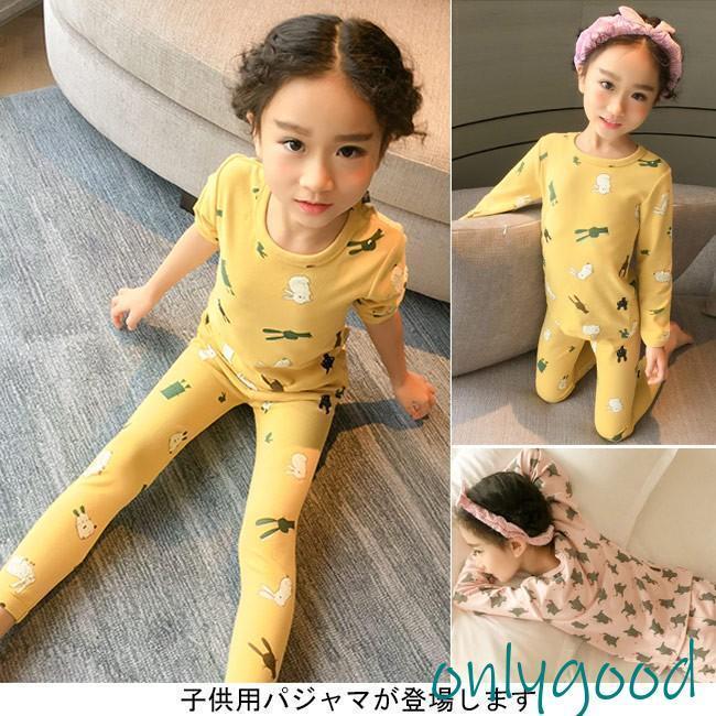 【2点セット★トップス+ボトムス】 女の子 長袖 パジャマ 秋冬 薄手 インナー ロングパンツ ルームウェア キッズ子供用パジャマが登場しますふんわりとした柔らかい肌触りで、お肌に優しい着心地ですご家族やお友達へのプレゼントとしてもオススメ...