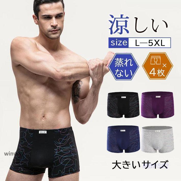 商品詳細カラー:/画像通りサイズ:/L/XL/2XL/3XL/4XL/5XL【商品説明】■サラッとした穿き心地で心地よい素材感■選べる豊富なデザインとサイズ。【素材】コットン、ポリエステル、その他。 【注意事項】※モデル画像は環境光の影響に...