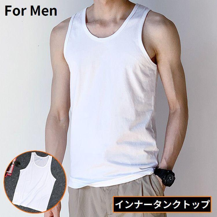通気性バッチリのメッシュタイプ♪メンズ用のインナータンクトップです。【サイズについて】画像をご参照ください。【素材について】ポリエステル、綿【カラーについて】生産ロットにより柄の出方や色の濃淡が異なる場合がございます。お使いのモニターや撮影...