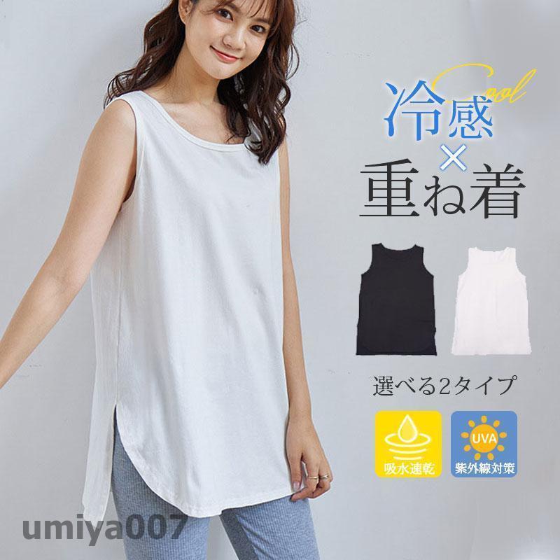 商品詳細:カラー:/A01/A02/B01/B02サイズ:/フリーサイズ■商品仕様快適な着心地とシンプルなデザインで、デイリーユースに大活躍のプチプラ優秀アイテムですレイヤードでもインナーでも使い方無限大のタンクトップです。豊富なカラーバリ...