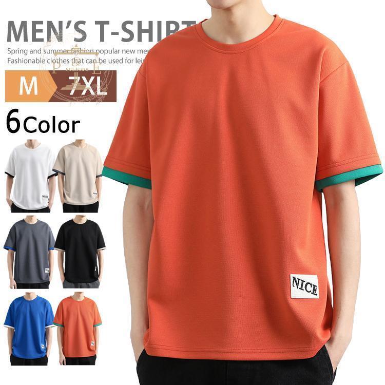 接触冷感 tシャツ メンズ 無地 半袖 大人 カジュアル ドライTシャツ クルーネック 涼しい カットソー トップス インナー UVカット 半袖Tシャツ ワークウェア スポーツ レジャー クールTシャツ ビジネス 部屋着 カラー配色 父の日...