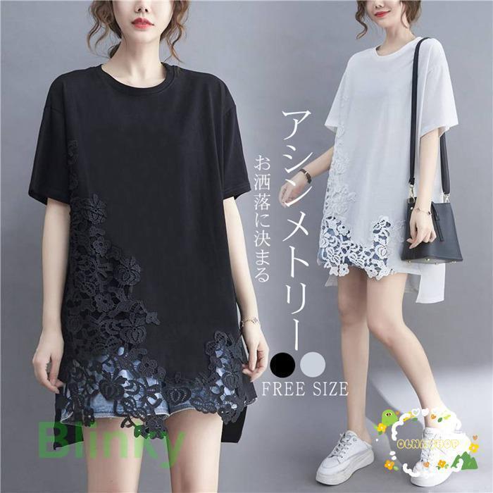 tシャツ レディース 夏 アシンメトリー 半袖tシャツ ロング レディース カットソー 半袖 レース 夏 チュニック レディース 切り替え ロングtシャツ レイヤード トップス プルオーバー 無地 tシャツ品名 105カラー ホワイト、ブラ...