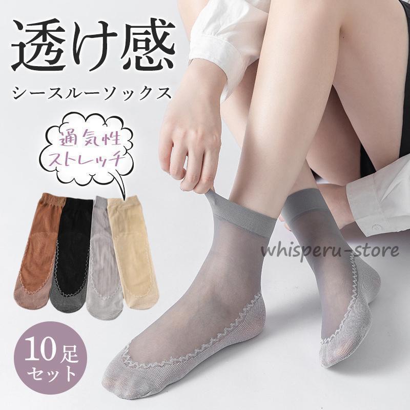 商品詳細:カラー:/ブラック/グレー/ベージュ/ブラウンサイズ:/フリーサイズ【商品説明】◎透明感が涼しげなシースルーソックス。◎トレンドの素材でいつものコーデに取り入れるだけで旬コーデに早変わり。◎パンプスでフェミニンにフラットシューズで...