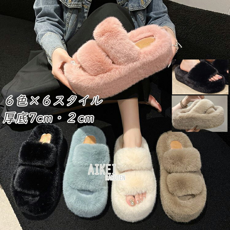 定番のファーサンダルがこれからのシーズンに大活躍◎シンプルなので、どんなコーデにも合わせやすく 気軽に取り入れられる一足です・出来るので何枚あっても重宝すると思います◎ ★カラー：ベージュ・ブラック・ブラウン・ライトブラウン・ピンク・ブルー...