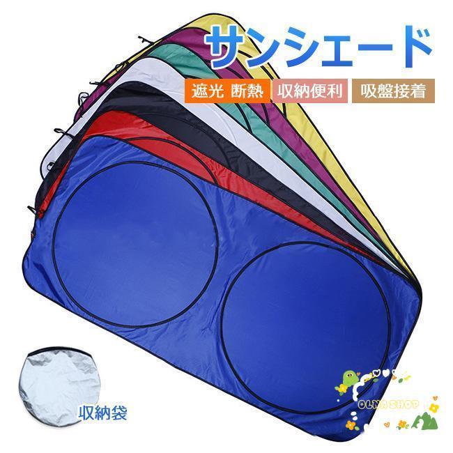 商品仕様1、この車用サンシェードは複合チタン銀接着剤を採用し、99%の紫外線を効果的に遮断し、高品質のインパクトクロス＋チタンシルバー接着剤を使用した車用サンシェードは、熱を遮断して太陽光を反射し、車内の温度を効果的に下げ、ダメージや経年劣...