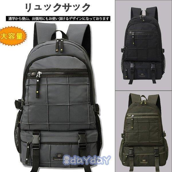 ■サイズ：横31cm×縦50cm×マチ13cm●男女兼用のオススメリュック!スポーツ・通学に適なリュックサック！●シンプルなデザインと豊富なポケット。日常的に必要なものはしっかり持ち歩き、それでも余裕のある容量。●書類や小物など、このバッグ...