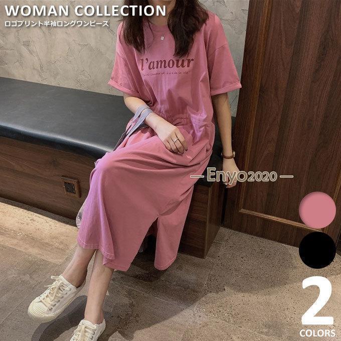 商品名：ロゴプリント半袖ロングワンピース / Logo printed half sleeve long dressリラクシングムードのある、ゆったりとしたTシャツワンピースです・胸元のロゴデザインと、ウエストの絞れるゴムがポイント！サイド...
