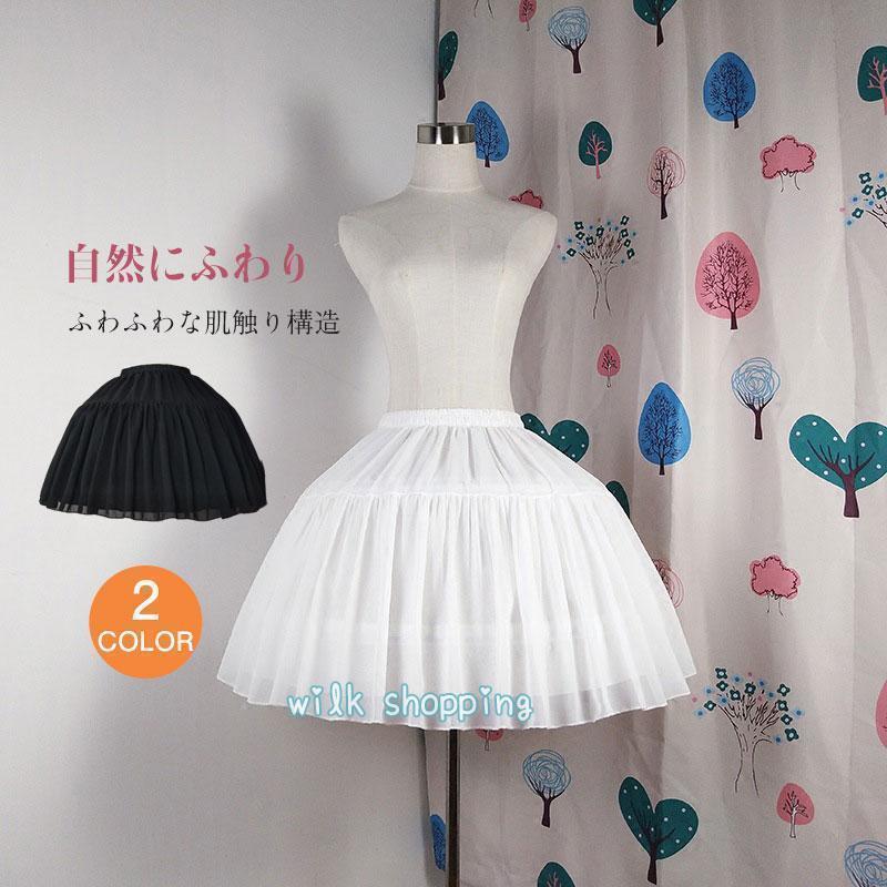 商品詳細カラー:/ホワイト/ブラックサイズ:/フリーサイズ【商品説明】ワンピースやドレス、スカートをボリュームアップしてゴージャス＆エレガントに・ふわふわな肌触り構造のパニエです。【素 材】ポリエステル、その他スカート丈約0-70cm ウエ...