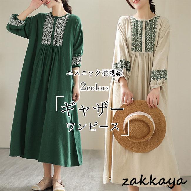 ワンピース 春 刺しゅう レディース 長袖ワンピース 体型カバー ギャザーワンピース エスニック柄 ハイウエスト レトロ ロングワンピ リネン風 Aラインワンピース 長袖 秋 ドレス ロング 刺しゅうワンピース ゆったり 大人可愛いレディー...