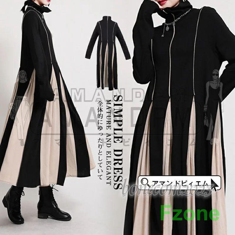 【秋冬コーデのベース】思う存分使えて様々なシーンでも大活躍、万能なドレス.1枚だけで気抜かりしない華やかなスタイルに. 【エレガンスAライン】広がるAラインシルエットが女性らしさを醸し出し、クラシカルな上品さを添えます.着痩せシルエットなの...