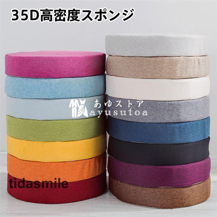 【素材】：綿麻【サイズ】：40*40*5cm(350g)、45*45*5cm(500g)、50*50*5cm(500g)、40*40*8cm(500g)、45*45*8cm(600g)、50*50*8cm(800g)【注意事項】：ディスプレ...