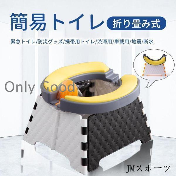 便座一体型折りたたみ式ポータブルトイレです。 、部屋や車の中、災害、断水の際に大活躍します。ゴミ箱としてもお使いいただけます。狭い車内にも置くことができます。【様々な場面で大活躍】介護用トイレ屋外用トイレキャンプ車用トイレ登山釣りなど幅広い...