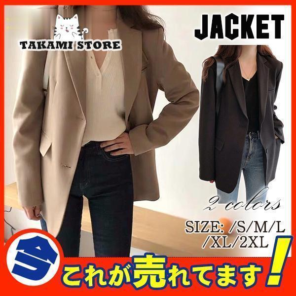 商品詳細：カラー：/ブラック/カーキサイズ：/S/M/L/XL/2XL■商品説明■?高品質のポリエステル素材を使用したブレザージャケットです。しなやかな肌触りと仕立て映えのする上品な素材で、着心地抜群！?シンプルデザインのカジュアルなテーラ...