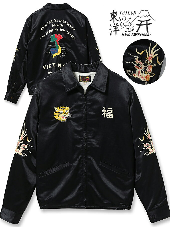商品名 TAILOR TOYO テーラー東洋　ベトナムジャンパー " Late 1960s Style Style Satin Vietnam Jacket “VIET-NAM MAP”　Lot No. TT15798 [2025AW] 商...