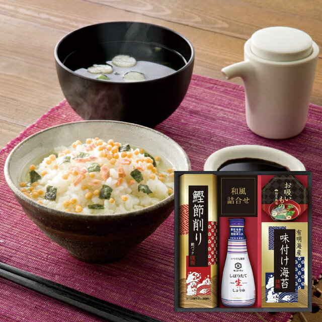 商品内容 ●鰹節削り(2g×3袋)・永谷園お吸いもの松茸風味(2.3g×2袋)・有明海産味付け海苔(8切4枚2袋)各1個・キッコーマンしぼりたて生しょうゆ200ml×1本・賞味期間/製造日より常温約510日・［日本製］・【小麦・大豆】・25...