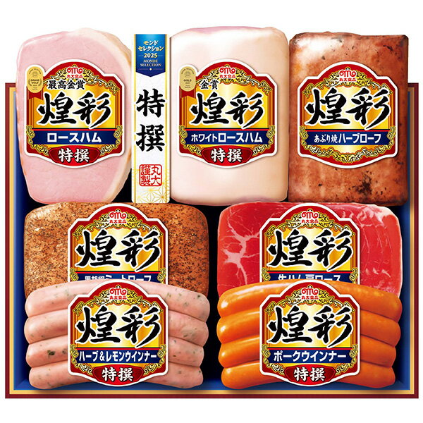 商品内容 ●商品内容：特撰ロースハム180g、特撰ホワイトロースハム350g、あぶり焼ハーブローフ170g、黒胡椒ミートローフ160g、生ハム肩ロース36g、特撰ハーブ＆レモンウインナー・特撰ポークウインナー 各80g●賞味期間：冷蔵60日...