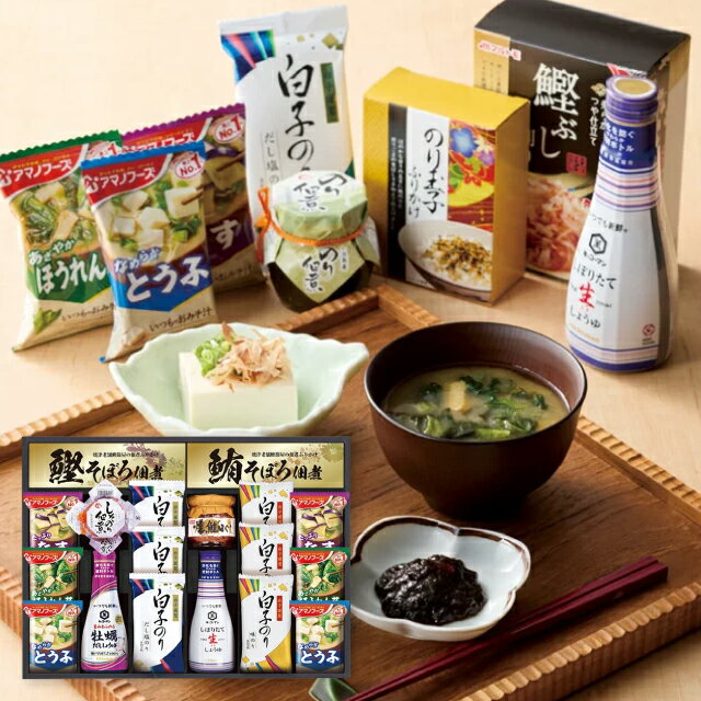 商品内容 ■現／白子だし塩のり(8切5枚)・白子味のり(8切5枚)各3袋・アマノおみそ汁(なす9.5g・ほうれん草7g・とうふ10g各2袋)・島の香しそのり佃煮80g・ニッスイ焼鮭ほぐし50g各1瓶・鰹そぼろ佃煮(5g×3袋)・鮪そぼろ佃煮...