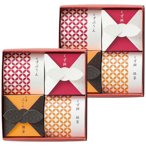 商品内容 ■現/くず餅(黒蜜・きな粉付)75g(プレーン・抹茶)・くずぷりん75g(プレーン・抹茶)各2個 ■賞味期間/製造日より常温約150日 ■アレルギー【卵・乳成分・大豆】■箱/27×18.5×14.5cm・1250g 葛の中でも特に...