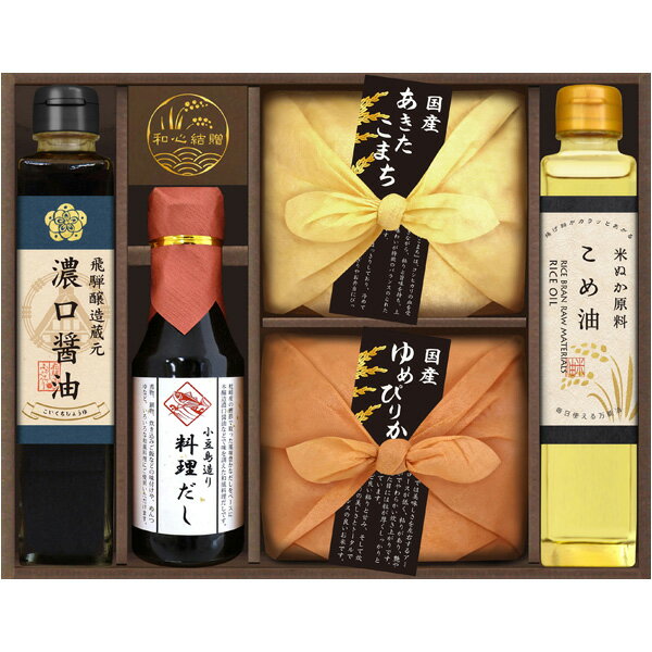 商品内容 ●国産あきたこまち300g×1個、国産ゆめぴりか300g×1個、小豆島造り料理だし150ml×1本、飛騨高山濃口醤油200ml×1本、米油165g×1本●アレルギー：小麦・大豆●賞味期限：製造より365日●箱サイズ：約24.1×2...