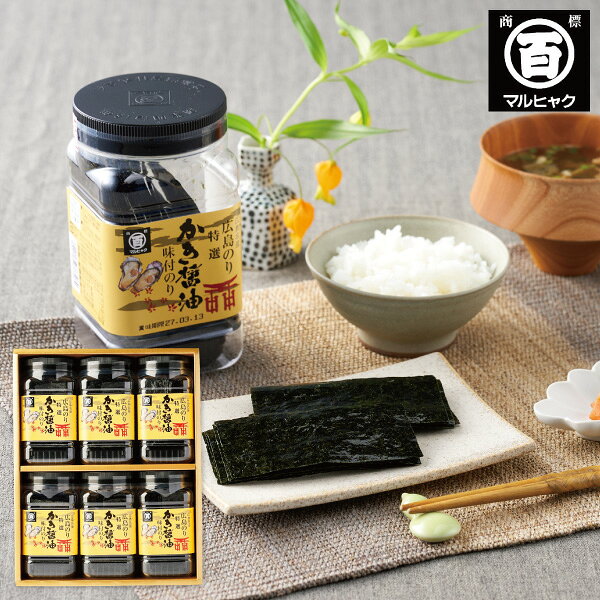 商品内容 ●セット内容：板のり4枚分（8切32枚）×6●賞味期間：製造後365日●箱サイズ：257×323×85mm●アレルギー：小麦・えび・大豆 広島牡蠣の濃厚な旨味と風味、ふわっとやさしい食感と口どけの良さが人気のマルヒャクの看板商品で...