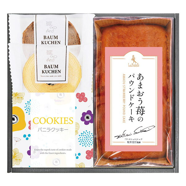 商品内容 ●セット内容／あまおう苺パウンドケーキ・バウムクーヘン(バニラ・ココア)・バニラクッキー(30g)×各1●箱サイズ／20.3×22.5×6cm●賞味期間／常温4ヶ月●アレルゲン／卵・乳・小麦●アレルゲンその他／大豆 坂井宏行シェフ...