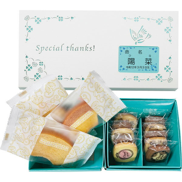 ●ありがとうクッキー（ピンクハート・ココアスター×各5）、カットバームクーヘン（プレーン×2、苺＆ミルク×1）●賞味期間：製造より30日●アレルギー：卵・乳成分・小麦●化粧箱入●箱サイズ：約24.6×12×6.5cm●箱重量：約385g 感...