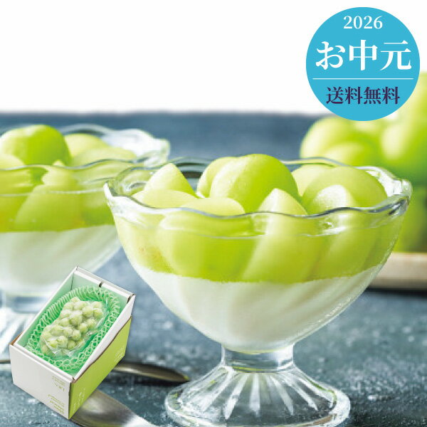 商品内容 ●冷凍シャインマスカット（山形県産）1房（400g）（秀品）※解凍後は早めにお召し上がりください●賞味期間：製造より365日●原産国：日本●化粧箱入●箱サイズ：約16×23.5×14.5cm●箱重量：約500g●梱包詳細：商品⇒化...